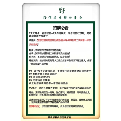 【野&马皮高定】58004（3-7天）