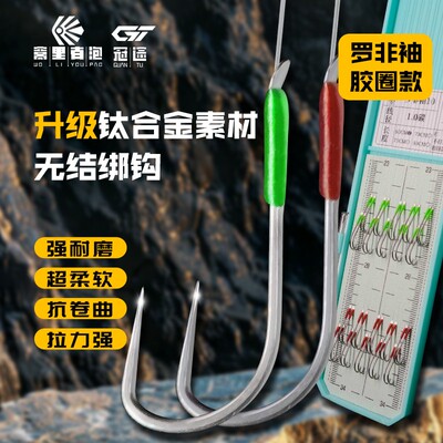 窝里有泡冠途罗非袖无结胶圈双钩子线防缠绕碳线子线