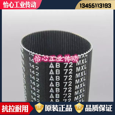 进口三星MITSUBOSHI同步带150MXL 152MXL 154MXL 155MXL 156MXL