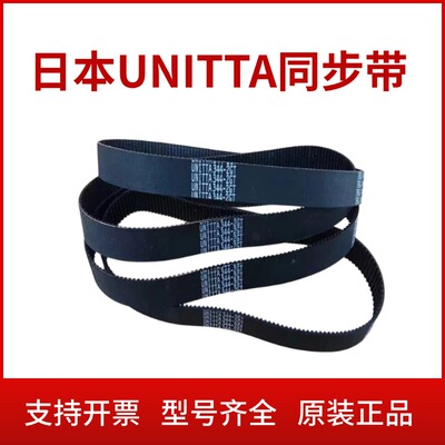 进口优霓塔UNITTA同步带236-2GT 240-2GT 242-2GT 244-2GT