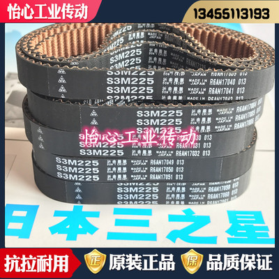 进口三星MBL同步带S3M414 S3M417 S3M420 S3M423 S3M426 S3M432