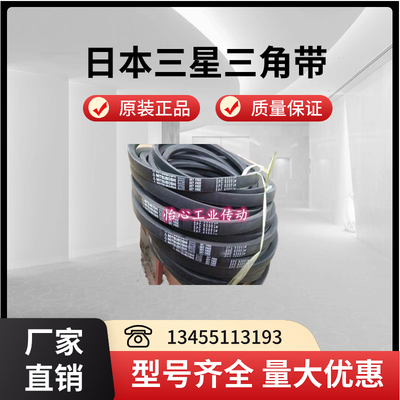 三星进口窄V带三角带 SPC3770 SPC3800 SPC3810 SPC3970 SPC4000