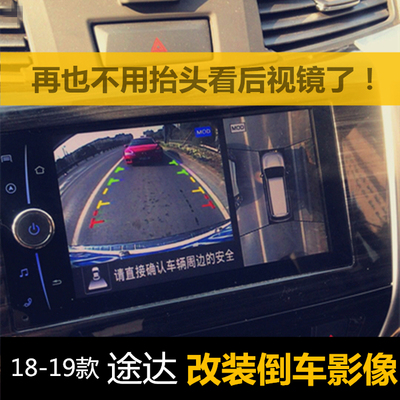18-19款途纳瓦拉改装原厂后视镜