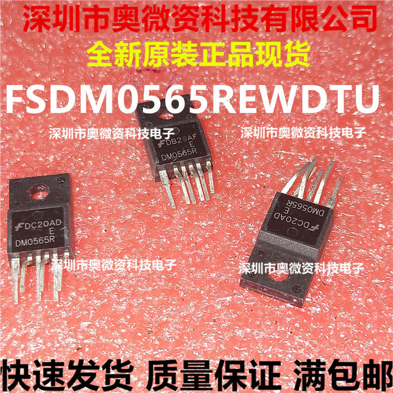 全新原装FSDM0565REWDTU DM0565R TO-220F直插三极管 原装正品_虎窝淘