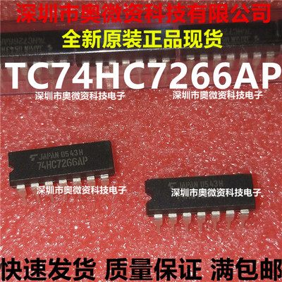 TC74HC7266AP 74HC7266  74HC7266N  DIP-14 直插 全新进口正品