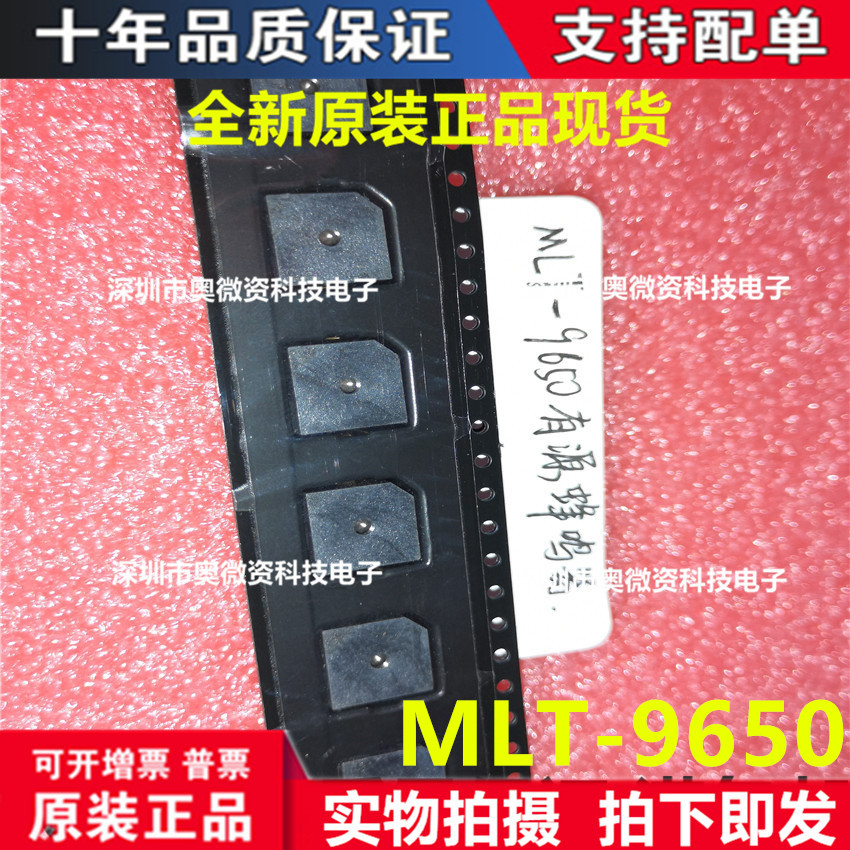 贴片有源蜂鸣器HN9650B 3V 5V 9.6*9.6*5mm MLT-9650全新原装环保_虎窝淘
