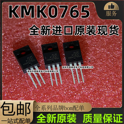 STK0765=SMK0765=KMK0765 TO220F N沟道场效应管 三极管7A650V
