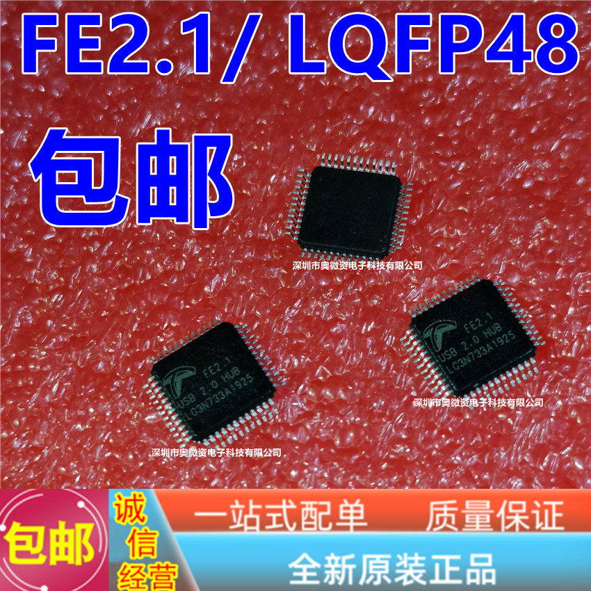 FE1.1 FE2.1 QFP48 USB2.0 HUB LQFP48脚 USB接口IC原装|全新_虎窝淘