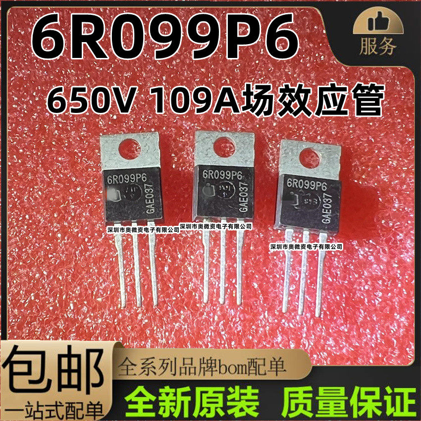 IPP60R099P6 6R099P6 MOS场效应管功率管直插铁头 TO-220原装_虎窝淘