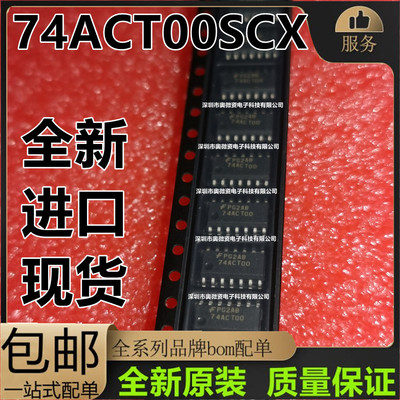 SN74ACT00DR 丝印 ACT00 74ACT00 SOP-14 窄体3.9MM 体积 全新