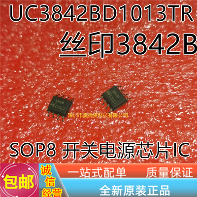 原装UC3842BD1R2G UC3842BD1013TR  3842B SOP8开关电源芯片IC