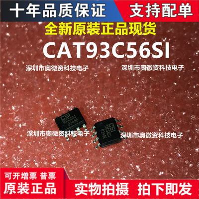 CAT93C56S SCI93C56SII 93C56SI SOP-8 储存器 全新原装 直拍