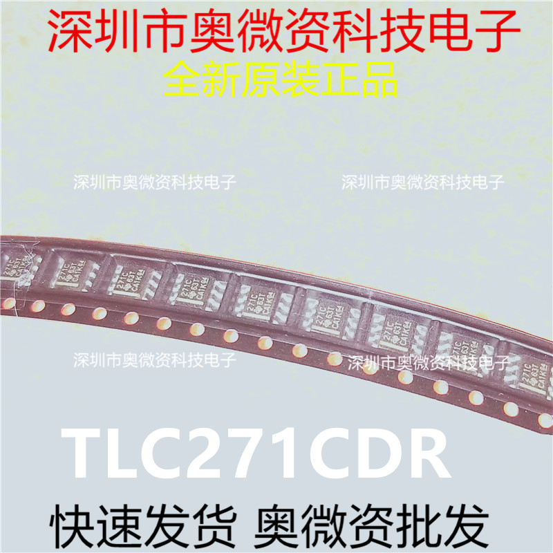 全新原装进口 TLC271 TLC271C TLC271CDR 271C 贴片SOP8 现货_虎窝淘