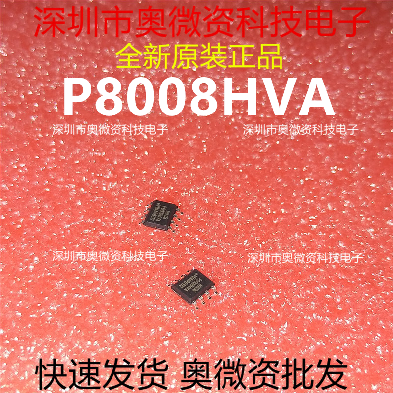 全新进口P8008HV P8008HVA正品液晶高压板常用MOS管 SOP-8_虎窝淘