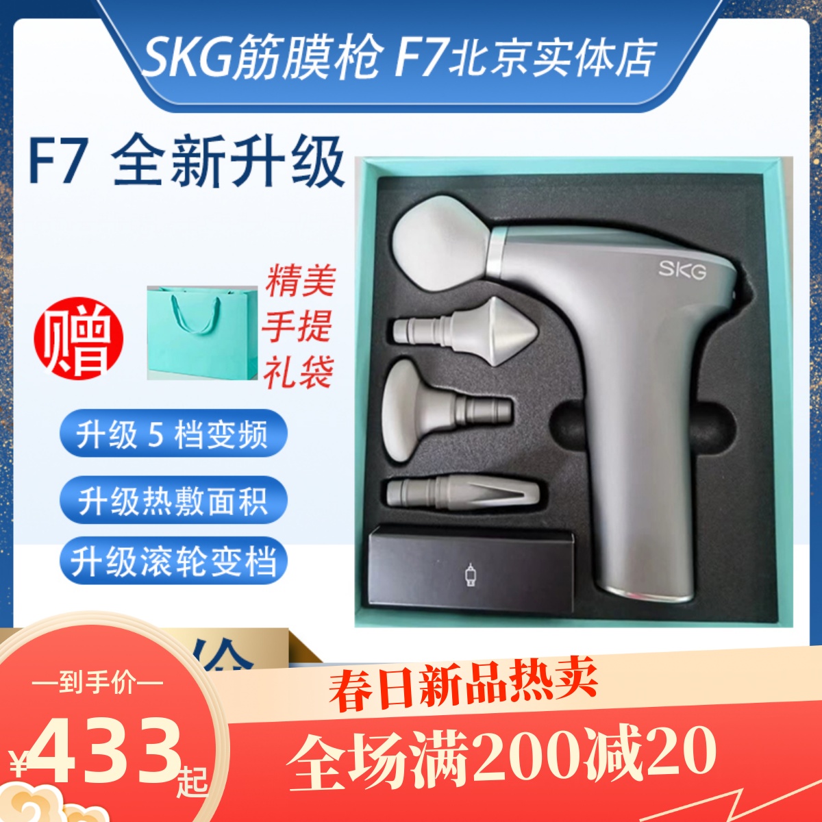 SKG筋膜枪F7肌肉放松器X7专业级筋膜热敷便携智能肩颈腰腿按摩枪_虎窝淘