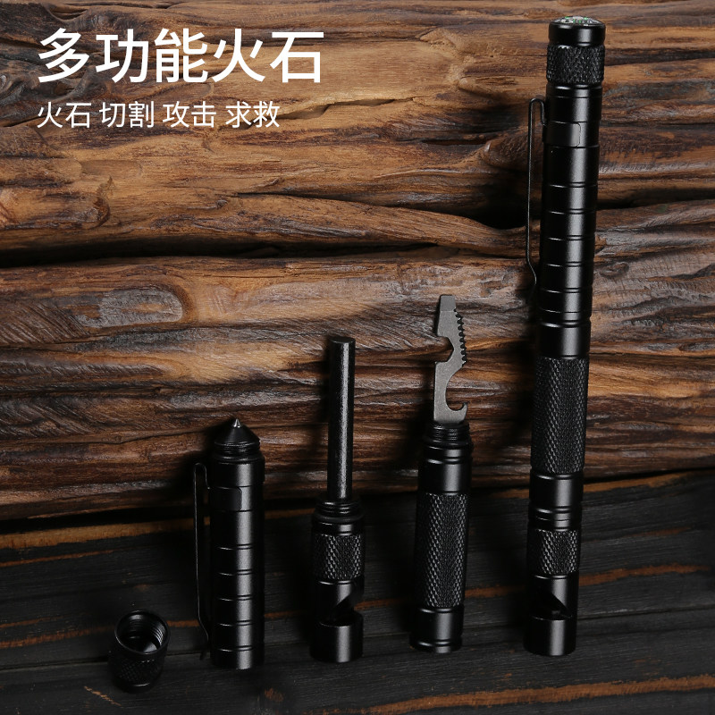 多功能防身战术笔打火石点火棒火柴野外户外生存火源老式火镰燧石
