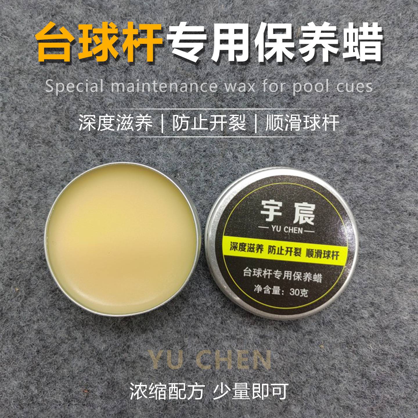 台球杆保养蜡保养工具头杆台球杆前节保护蜡养护球杆顺滑防止开裂