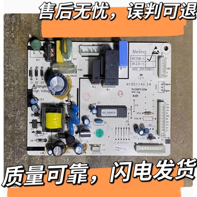 美菱冰箱BCD-213ZE3BD 241ZE3BD 261 221电脑板主板电源板B1258-C