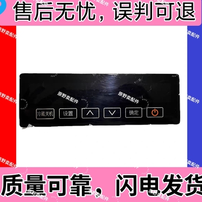 适用海尔冰箱显示板BCD-318W/BCD-316WS LA/BCD-290WX0061800021C