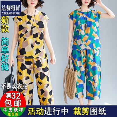 服装纸样阔腿裤棉麻套装女宽松显瘦休闲亚麻两件套A1861 女装纸样