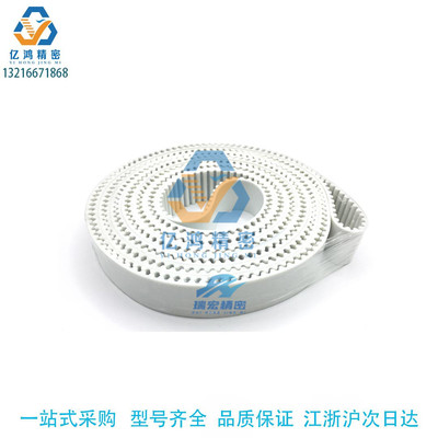 替代米思米PU接驳带E-LTBJA-XL050-140输送带传动带XL/L/H型