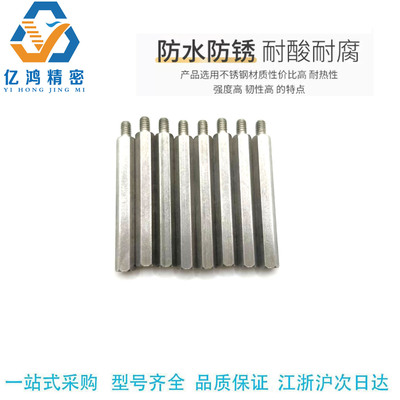 LSBG10-66-M4-N4 六角形支柱 一端外螺纹 一端内螺纹型