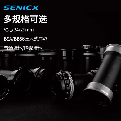 SENICX驭勇中空中轴公路自行车