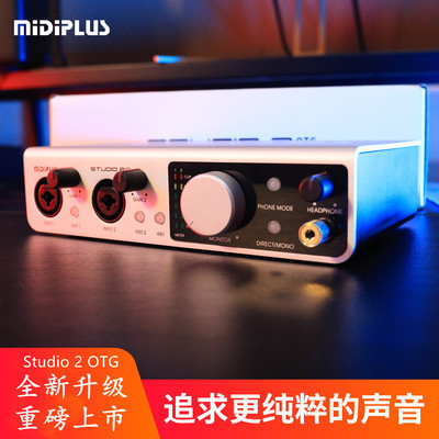 midiplus studio-2 otg 专业usb音频接口陌陌手机直播k歌录音