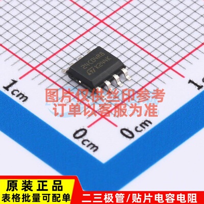 EEPROM M24C04-DRMN8TP/K SO-8 意法半导体芯片 电子元件原装正品