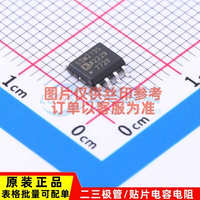 音频功率放大器 SSM2135SZ-REEL7 SOIC-8 ADI(亚德诺) 电子元器件