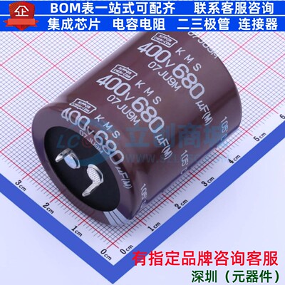 牛角型电解电容 插件D35XL40mm 680uF 20% 400V EKMS401VSN681MA4