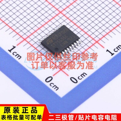 RS232芯片 ST75185CTR TSSOP-20 意法半导体芯片 电子元器件配单