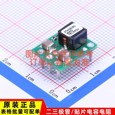 DC-DC电源模块 PTH08080WAD DIP-5 TI/德州 电子元件配单原装正品