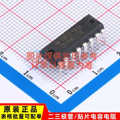 触发器 CD74HC173E PDIP-16 TI/德州 电子元器件配单原装正品
