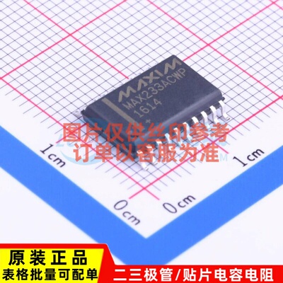 RS232芯片 MAX233ACWP+G36 SOIC-20 MAXIM(美信) 电子元器件配单