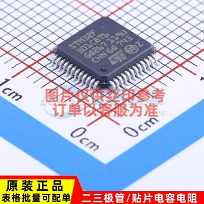 单片机(MCU/MPU/SOC) STM32F301C8T6 LQFP-48 意法半导体芯片