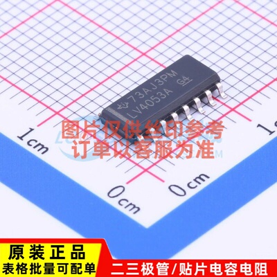 模拟开关/多路复用器 SN74LV4053ADR SOIC-16 TI/德州 电子元器件