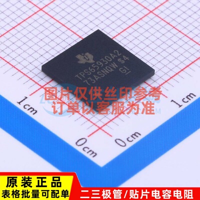 电池管理 TPS65930A2ZCHR NFBGA-139 TI/德州 电子元器件原装正品