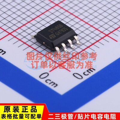 RS-485/RS-422芯片 ST485BDR SOIC-8 意法半导体芯片 电子元器件