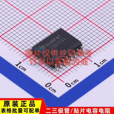 数字隔离器 ISO7731DWR SOIC-16 TI/德州 电子元器件配单原装正品