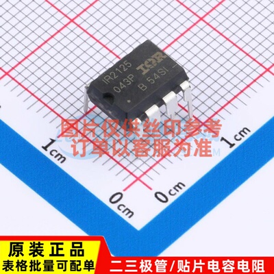 栅极驱动芯片 IR2125PBF PDIP-8 Infineon(英飞凌) 电子元件配单