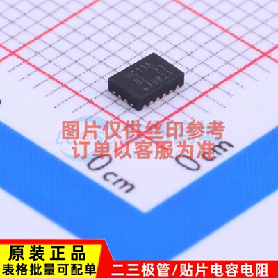 信号开关.多路复用器 74HC138BQ,115 DHVQFN-16 Nexperia(安世)