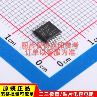 比较器 ADCMP393ARUZ TSSOP-14 ADI(亚德诺) 电子元器件原装正品