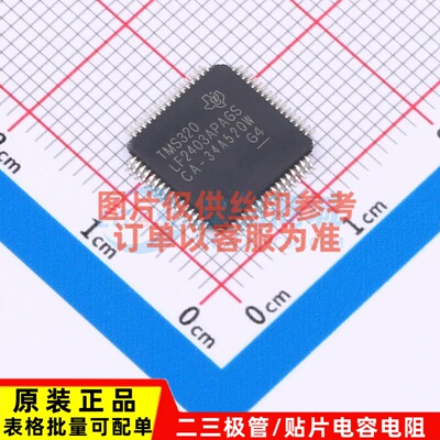数字信号处理器(DSP/DSC) TMS320LF2403APAGS TQFP-64 TI/德州