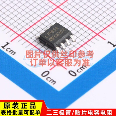 DC-DC电源芯片 L7985A HSOP-8 意法半导体芯片 电子元件原装正品