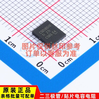 场效应管(MOSFET) CSD18510Q5B VSON-8 TI/德州 电子元件原装正品