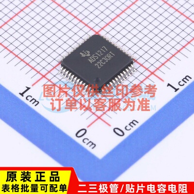 模数转换芯片ADC ADS1217IPFBT TQFP-48 TI/德州 电子元器件配单