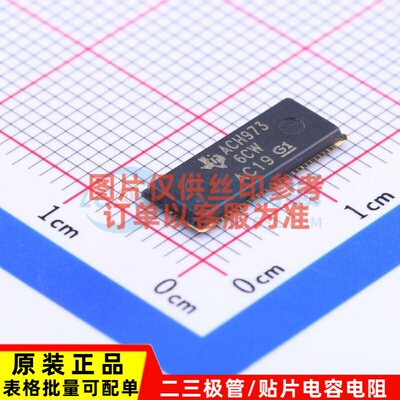 缓冲器/驱动器/收发器 74ALVCH32973ZKER LFBGA-96 TI/德州 原装