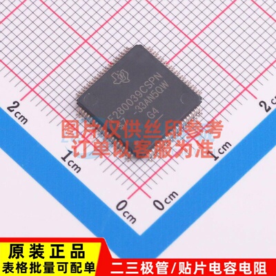 单片机(MCU/MPU/SOC) F280039CSPN LQFP-80 TI/德州 电子元件配单