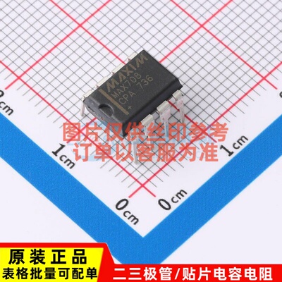 监控和复位芯片 MAX708CPA+ PDIP-8 MAXIM(美信) 电子元器件配单